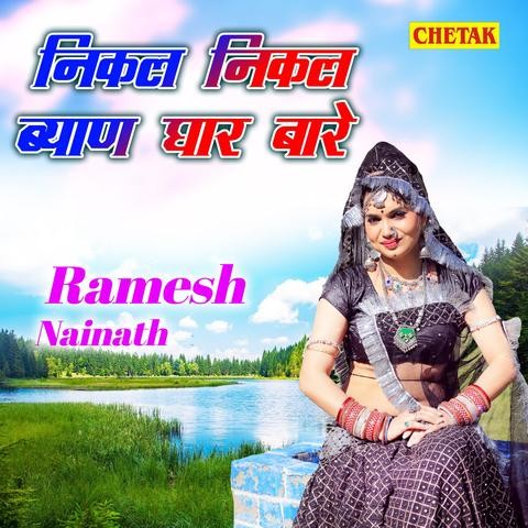 Nikal Nikal Byan Ghar Bare Song Download: Nikal Nikal Byan Ghar Bare ...