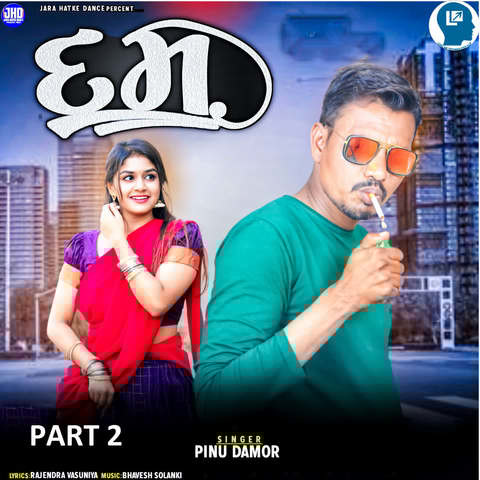 Dam Part 2 Song Download: Dam Part 2 MP3 Gujarati Song Online Free on ...