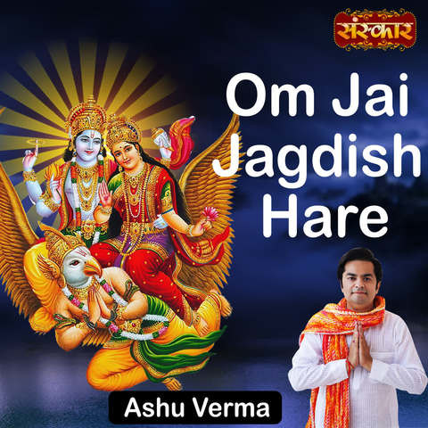 Om Jai Jagdish Hare Song Download: Om Jai Jagdish Hare MP3 Song Online ...