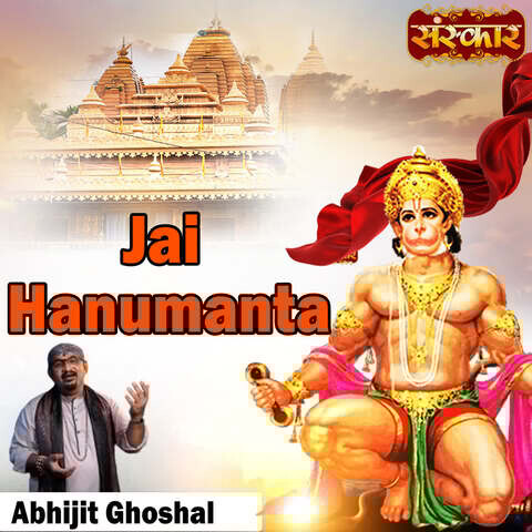 Jai Hanumanta Song Download: Jai Hanumanta MP3 Song Online Free on ...