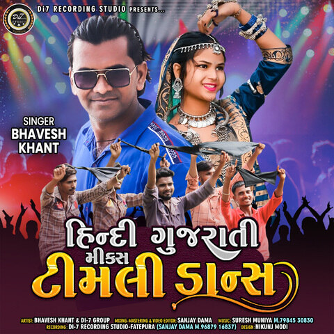 Hindi Gujarati Mix Timli Dance Bhavesh Khant Songs Download: Hindi ...