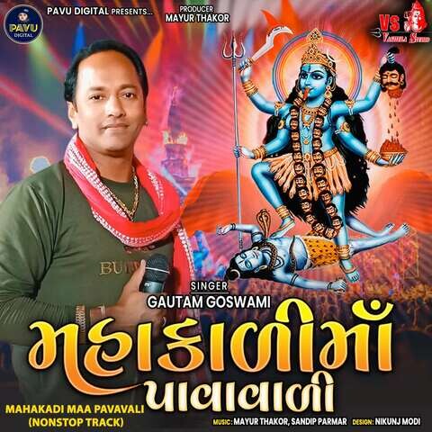 Mahakadi Maa Pavavali (NonStop Track) Song Download: Mahakadi Maa ...