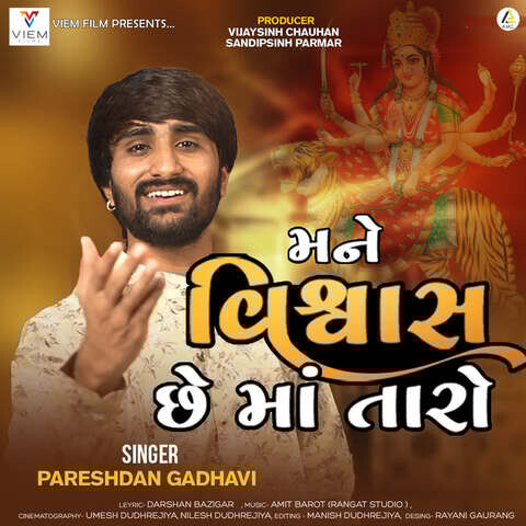Mane Vishwas Chhe Maa Taro Song Download: Mane Vishwas Chhe Maa Taro ...