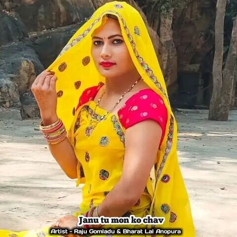 Janu tu mon ko chav Song Download: Janu tu mon ko chav MP3 Rajasthani Song Online Free on Gaana.com