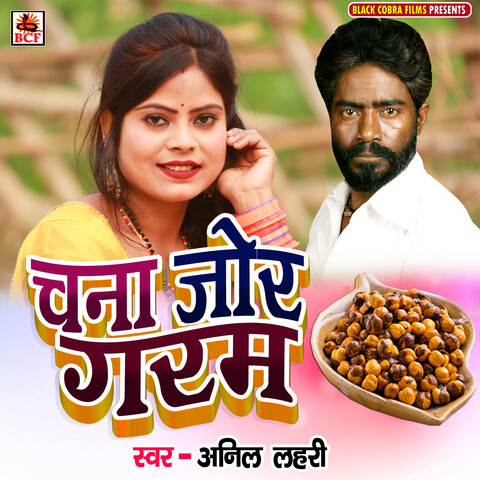 Chana Jor Garam Song Download: Chana Jor Garam MP3 Bhojpuri Song Online ...