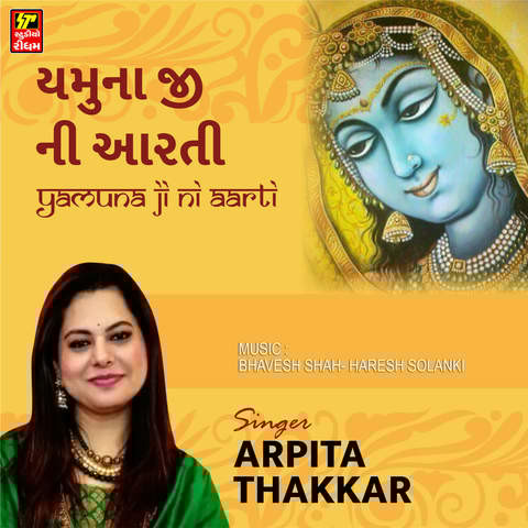 Yamunaji Ni Aarti Song Download: Yamunaji Ni Aarti MP3 Gujarati Song ...