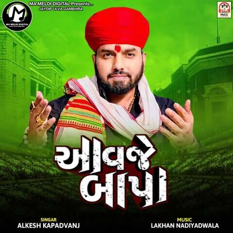 Aavje Bapa Song Download: Aavje Bapa MP3 Gujarati Song Online Free on ...