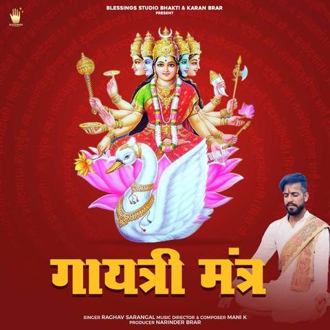 Gayatri Mantra Song Download: Gayatri Mantra MP3 Song Online Free on ...