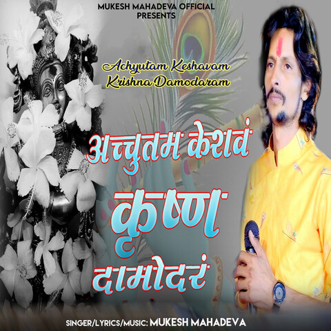 Achyutam Keshavam Krishna Damodaram Song Download: Achyutam Keshavam ...