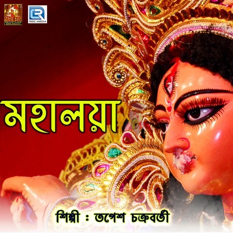 Mahalaya Song Download: Mahalaya MP3 Bengali Song Online Free on Gaana.com