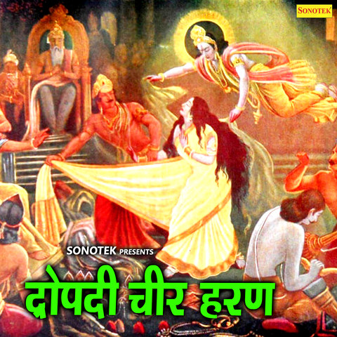 Draupadi Cheer Haran Songs Download: Draupadi Cheer Haran MP3 Songs ...