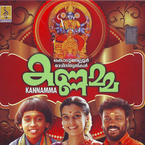 Kannamma Songs Download: Kannamma MP3 Malayalam Songs Online Free on ...