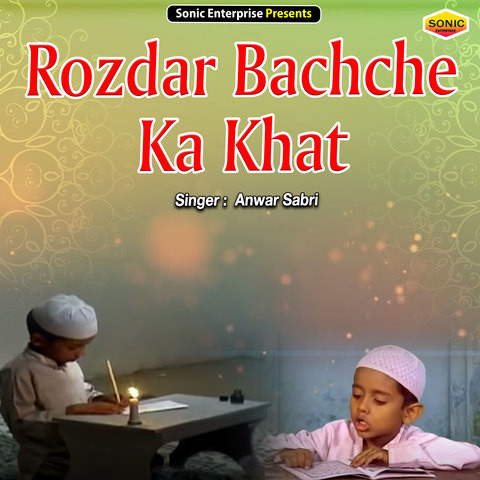 Rozdar Bachche Ka Khat Song Download: Rozdar Bachche Ka Khat MP3 Song ...