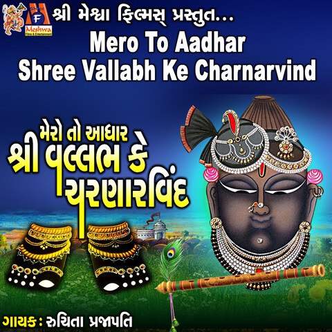 Mero To Aadhar Shree Vallabh Ke Charnarvind Song Download: Mero To ...