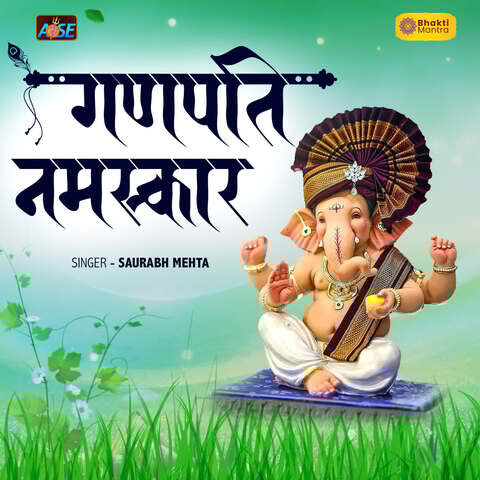 Ganpati Namaskaar Song Download: Ganpati Namaskaar MP3 Song Online Free ...