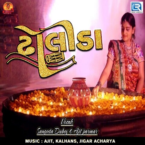 Dholida Song Download: Dholida MP3 Gujarati Song Online Free on Gaana.com