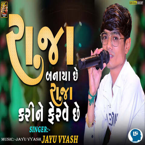 Raja Banaya Chhe Raja Karine Ferve Chhe Song Download: Raja Banaya Chhe ...