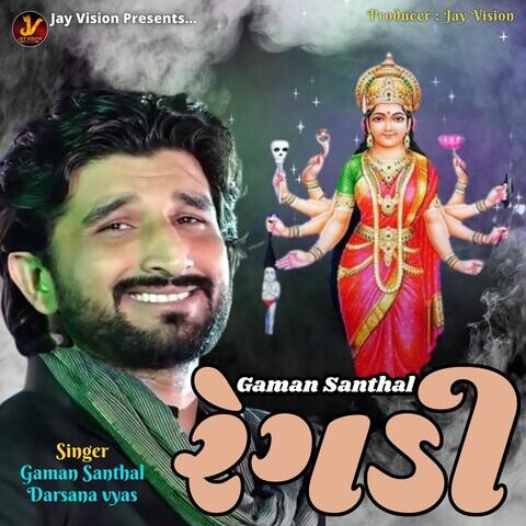 Gaman Santhal Regadi Song Download: Gaman Santhal Regadi MP3 Gujarati Song Online Free on Gaana.com