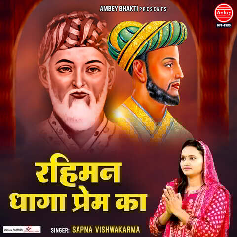 Rahiman Dhaga Prem Ka Song Download: Rahiman Dhaga Prem Ka MP3 Song ...