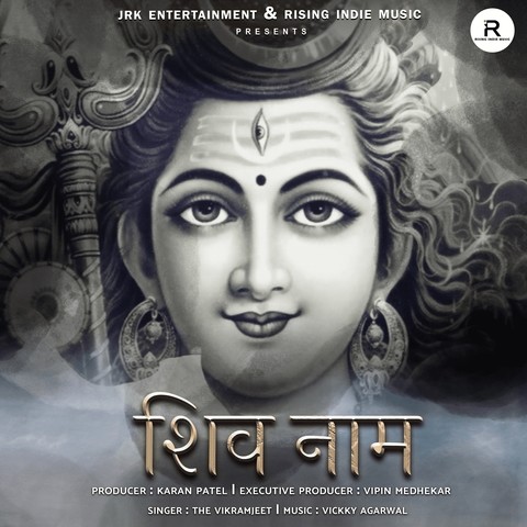 Shiv Naam (108 Names of Lord Shiva) Song Download: Shiv Naam (108 Names ...