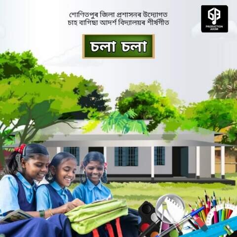 Chala Chala ( Tea Tribe Model Schools Title Song ) Song Download: Chala ...