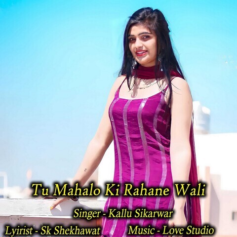 Tu Mahalo Ki Rahane Wali Song Download: Tu Mahalo Ki Rahane Wali MP3 ...