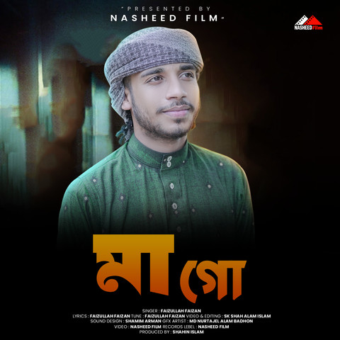 Ma Go Song Download: Ma Go MP3 Bengali Song Online Free on Gaana.com