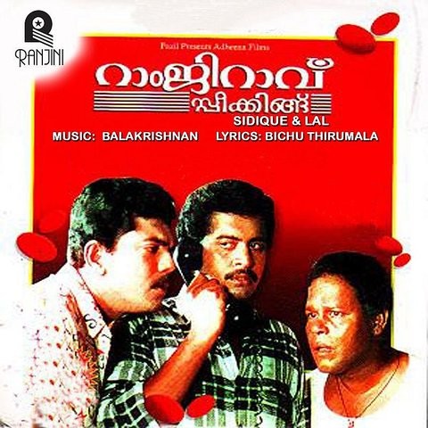 Ramji Rao Speaking (Original Motion Picture Soundtrack) Song Download ...