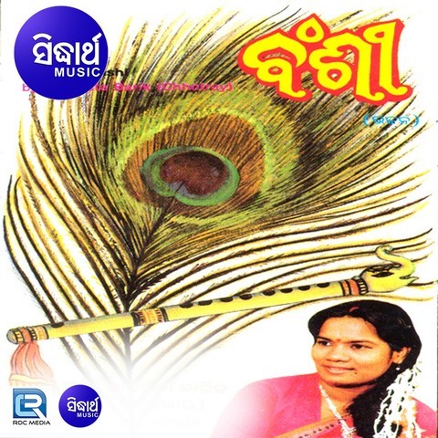 Banshii Songs Download: Banshii MP3 Odia Songs Online Free on Gaana.com