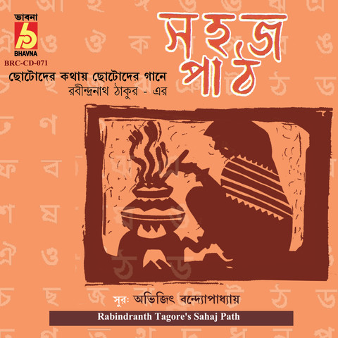 Rabindranth Tagore's Sahaj Path Songs Download: Rabindranth Tagore's ...