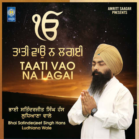 Taati Vao Na Lagai Song Download: Taati Vao Na Lagai MP3 Punjabi Song ...