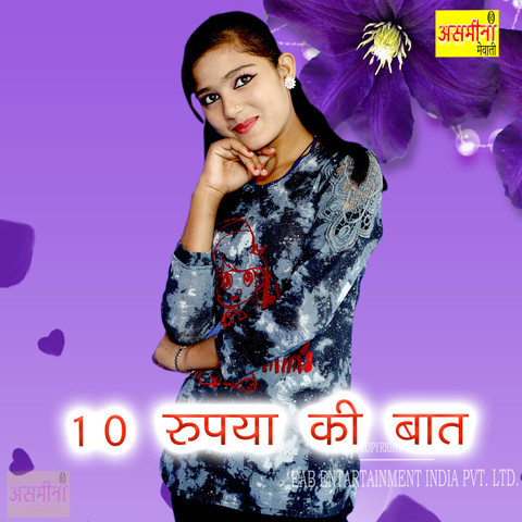 10 Rupay Ki Baat Song Download: 10 Rupay Ki Baat MP3 Song Online Free ...