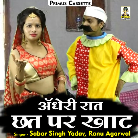 Andheri raat chhat par khat Song Download: Andheri raat chhat par khat ...