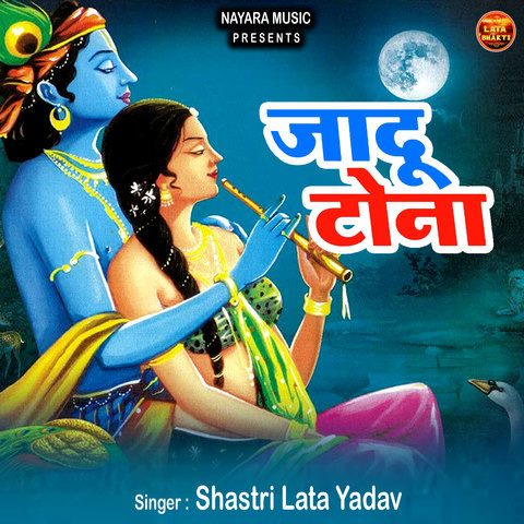 Jadu Tona Song Download: Jadu Tona MP3 Song Online Free on Gaana.com