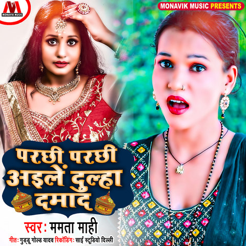 Parchi Parchi Aaile Dulha Damad Song Download: Parchi Parchi Aaile ...