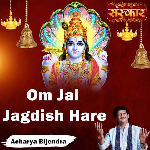 Om Jai Jagdish Hare Song Download: Om Jai Jagdish Hare MP3 Song Online ...