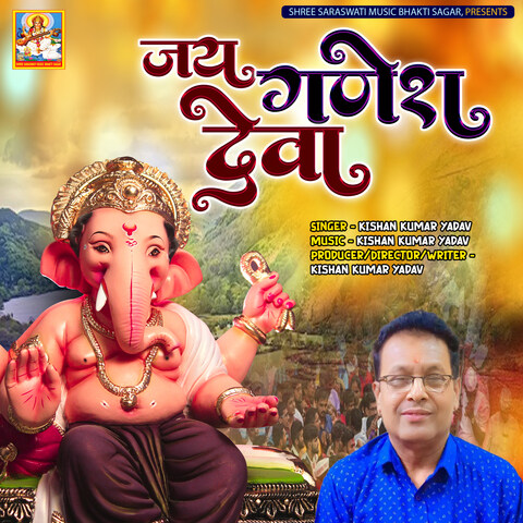 Jay Ganesh Deva Song Download: Jay Ganesh Deva MP3 Song Online Free on ...