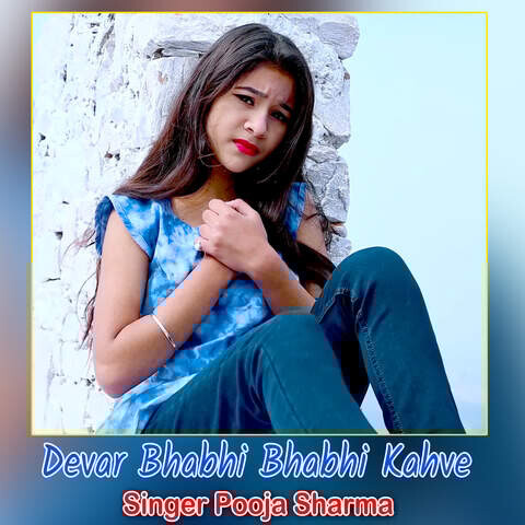 Devar Bhabhi Bhabhi Kahve Song Download: Devar Bhabhi Bhabhi Kahve MP3 ...