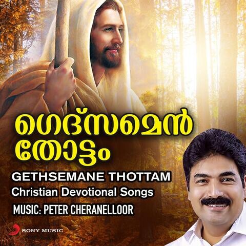 Gethsemane Thottam Songs Download: Gethsemane Thottam MP3 Malayalam ...