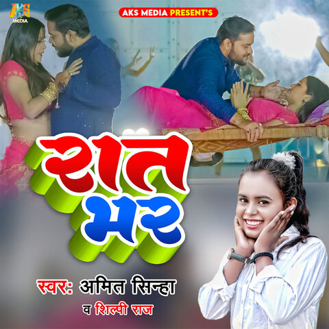 Raat Bhar Song Download: Raat Bhar MP3 Bhojpuri Song Online Free on ...