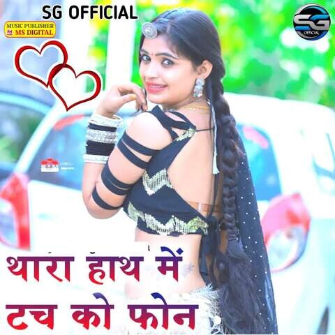 Thara Hath Me Tach Ko Phone Song Download: Thara Hath Me Tach Ko Phone ...