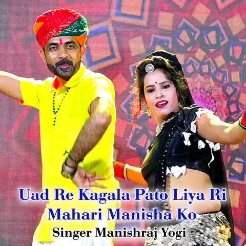 Uad Re Kagala Pato Liya Ri Mahari Manisha Ko Song Download: Uad Re ...