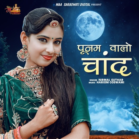 poonam walo chand Song Download: poonam walo chand MP3 Rajasthani Song ...