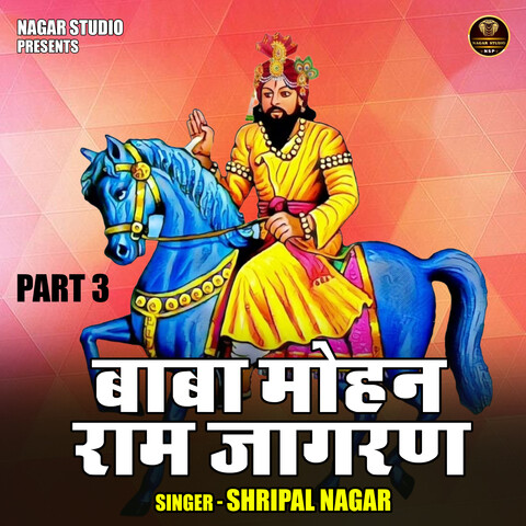 Baba Mohan Ram jagran Part 3 Song Download: Baba Mohan Ram jagran Part ...