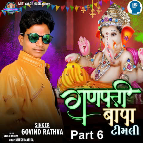 Ganpati Bapa Timli Part 6 Song Download: Ganpati Bapa Timli Part 6 MP3 ...