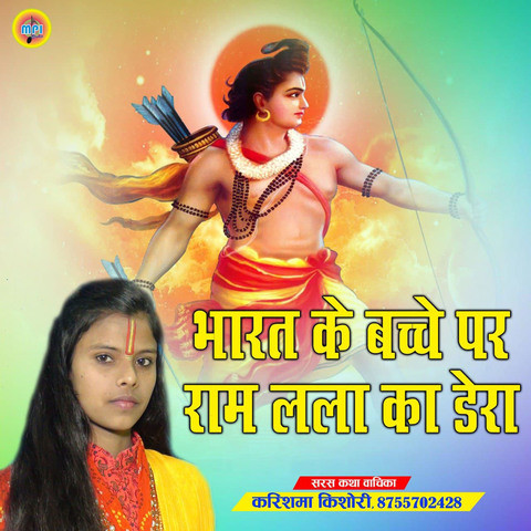 Bharat Ke Bachche Bachch Par Song Download: Bharat Ke Bachche Bachch ...