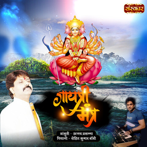 Gayatri Mantra. Song Download: Gayatri Mantra. MP3 Song Online Free on ...