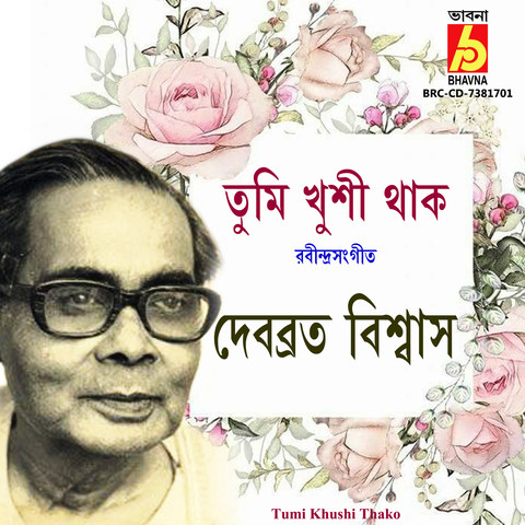 Tumi Khushi Thako Song Download: Tumi Khushi Thako MP3 Bengali Song ...