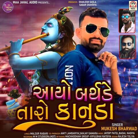 Aayo Birthday Taro Kanuda Song Download: Aayo Birthday Taro Kanuda MP3 ...
