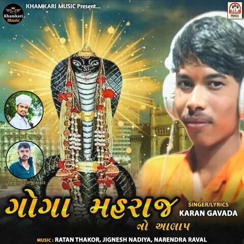Goga Maharaj No Aalap Song Download: Goga Maharaj No Aalap MP3 Gujarati ...